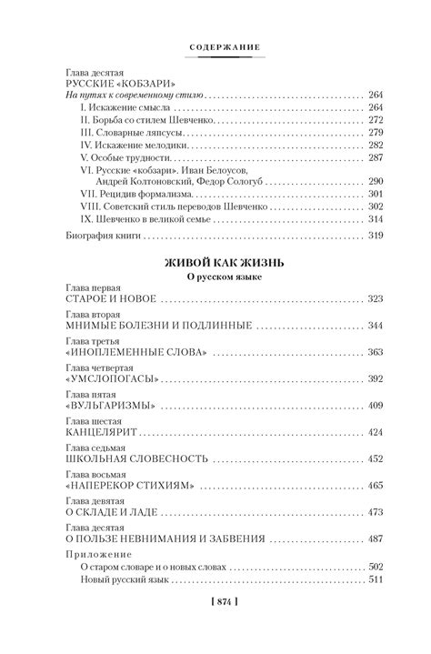 Купить книгу «Высокое искусство», Корней Чуковский | Издательство ...