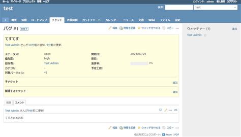 Dockerでredmineとsubversion環境を構築し、接続を実現する方法 Genspark