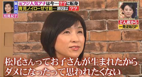 松尾紀子アナの夫旦那や家族は現在は瞑想の指導者に【元フジテレビ】 女性アナウンサー大図鑑