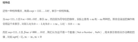 浮点数在计算机中的表示（ieee浮点数标准） 拾月凄辰 博客园