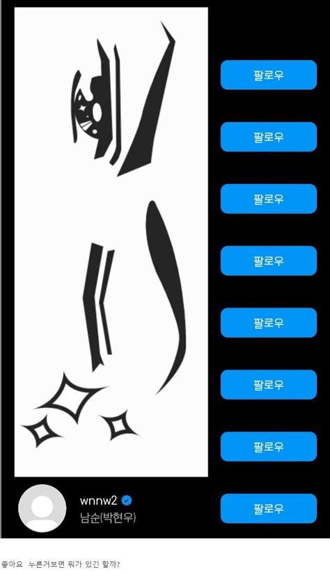 전여친한테 연애 폭로 당한 Bj 남순 ㄷㄷ