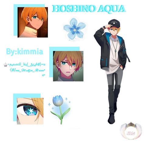 آكوا هوشينو 💙 Aqua