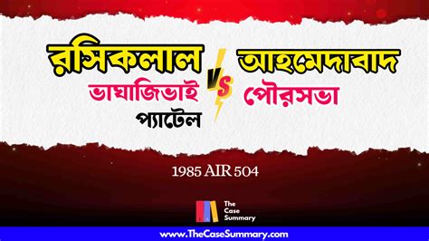 Ashby V White 1703 Case Summary