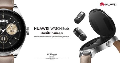 เปิดตัว Huawei Watch Buds สมาร์ทวอทช์พร้อมหูฟังไร้สายในตัว ราคา