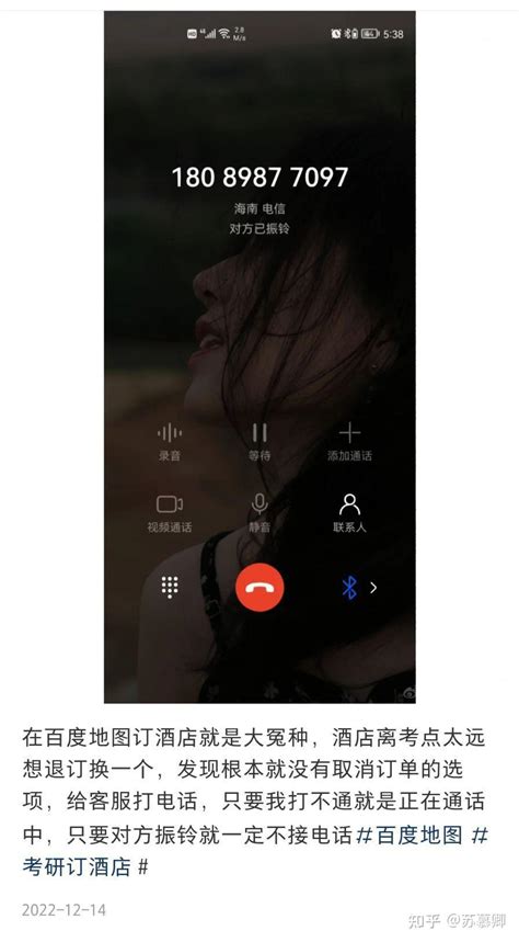 大家避坑了，千万不要再百度地图等第三方软件订酒店了 知乎