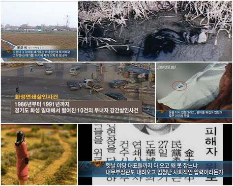 [종합] ‘그것이 알고 싶다 그알 다시 보는 화성연쇄살인사건…大유튜브 시대의 그알 이정범 기자 톱스타뉴스