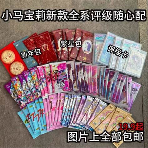 塔羅牌 偉特塔羅牌 小馬寶莉正版卡片繁星1代sccr卡位輝月1至輝月7一整盒卡牌隨心配 蝦皮購物