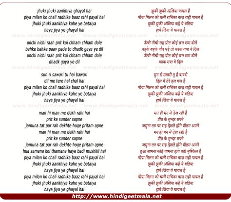Jhuki Jhuki Ankhiya Ghayal Hai झुकी झुकी अंखिया घायल है
