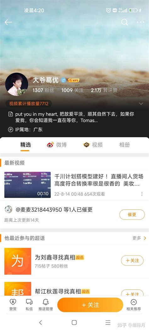吃瓜群众继续谈谈曾鹏宇小h文及炼t事件。 知乎