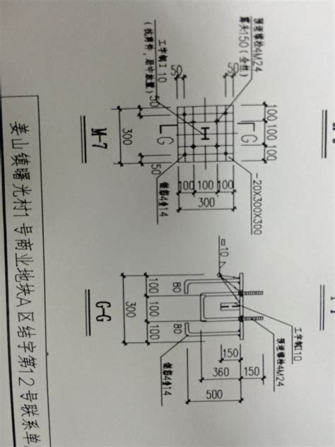 预埋螺栓规范图集 螺栓连接图 螺栓规格 第 页 大山谷图库
