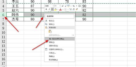 Excel中两行的内容怎么对调360新知