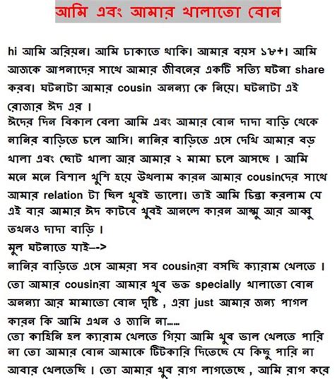 Joghonno Bangla Choti Khalato Bon