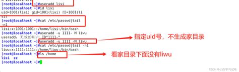linux账号和权限管理 查看服务器用户列表及权限 csdn博客