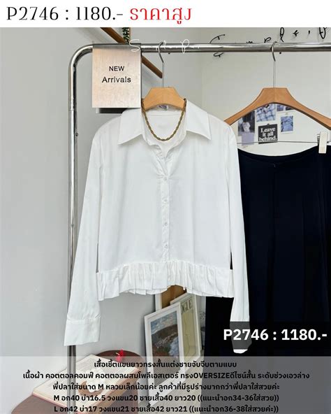 P2746 เสื้อเชิ้ตแขนยาวทรงสั้นแต่งชายจับจีบตามแบบ Simple Par