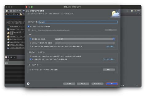 Gptblog 【mac】eclipseのインストールとjavaの実行