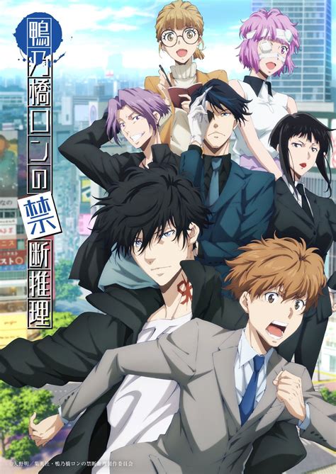 Ron Kamonohashis Forbidden Deductions Season 2 Reveals Night Visual