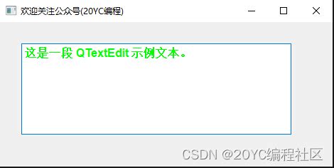 Qt 类库详解全面解析QTextEdit文本编辑控件 CSDN博客