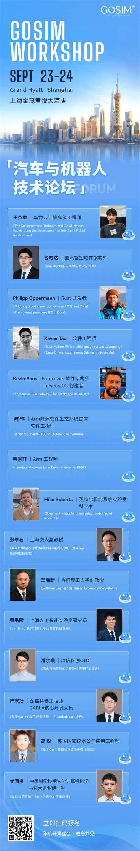 学习 rust 机器人框架 dora，来 gosim workshop！ csdn博客