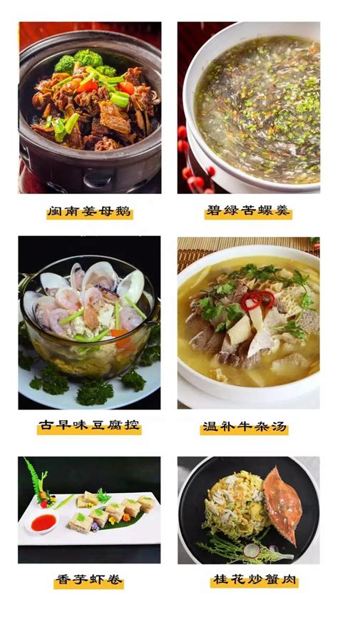 福建人的福建菜，厉害！