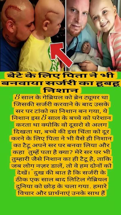 बेटे केलिए पिता ने भी बनवाया सर्जरी काmusic Piano Love Celebrity