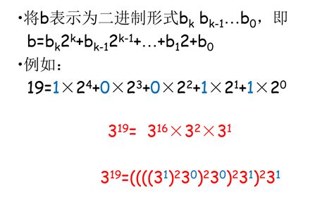 Python使用快速乘方求幂进行rsa加解密从底层实现rsa算法的加密和解密要求加密和解密过程的求幂过程采用快速乘方算法 Csdn博客