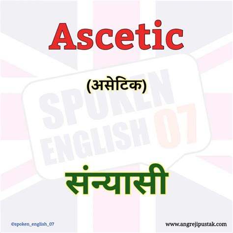 Ascetic In Different Languages