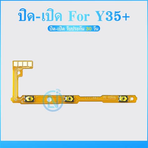 On Off แพรสวิต ปิด เปิด Pcb On Off Y35 Y27 แพรเปิด ปิด Y35 Y27 Shopee Thailand