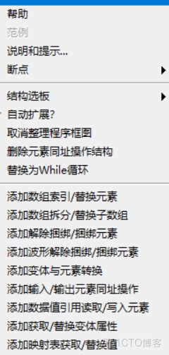 Labview 小技巧：同址操作节省内存空间 Iamsimonlim的技术博客 51cto博客