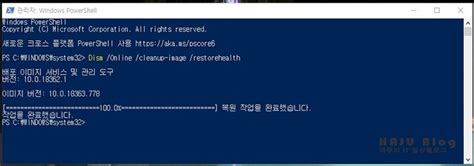 윈도우10 명령프롬프트 관리자 권한 실행하는 방법ft Powershell 가능 네이버 블로그