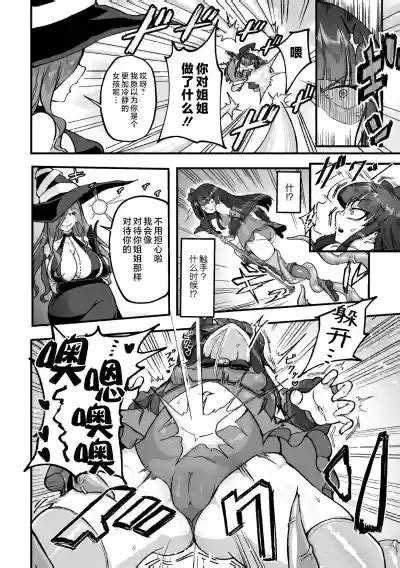 魔法少女繁花双子～耻辱的人格排泄游戏～ Nhentai Hentai Doujinshi And Manga