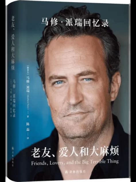 《我的母亲做保洁》张小满【扫描版pdf电子书推荐】文学 · 传记 雅书