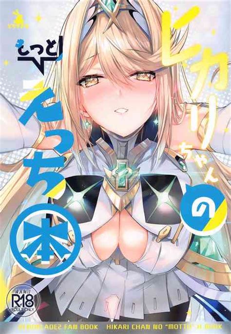 Character Mythra Nhentai Hentai Doujinshi And Manga
