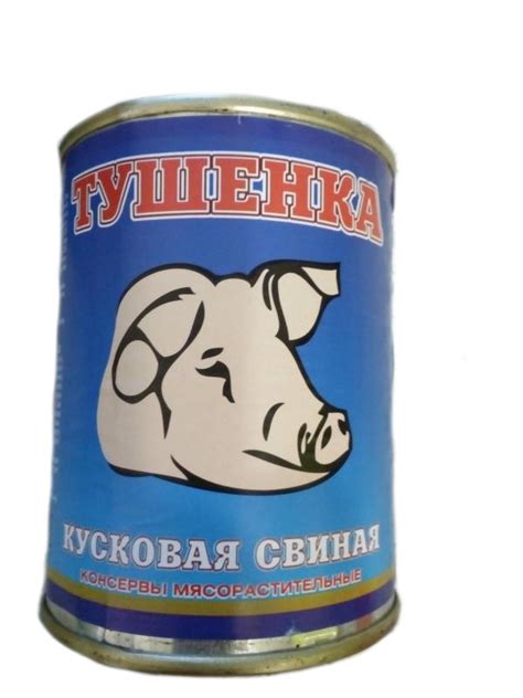 Тушенка Кусковая Свиная 340г купить в магазине Доброцен