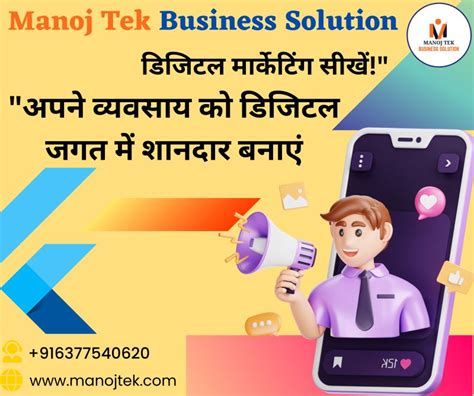 Manoj Tek Business Solution On Linkedin Digitalbusinessboost