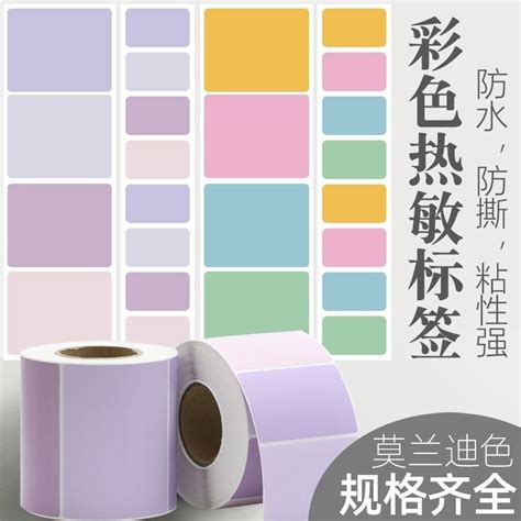 Color Adhesive Label White Sticker Color Label Sticker Classification Mark Sticker Sealing