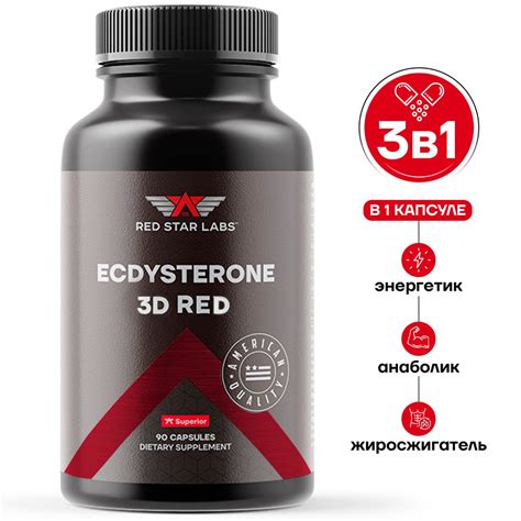 Экдистерон от Red Star Labs, бустер тестостерона, Ecdysterone ...