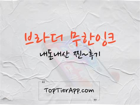 브라더 무한잉크 복합기 가정용 프린터로 적합한 이유 Dcp T720dw Top Tier App