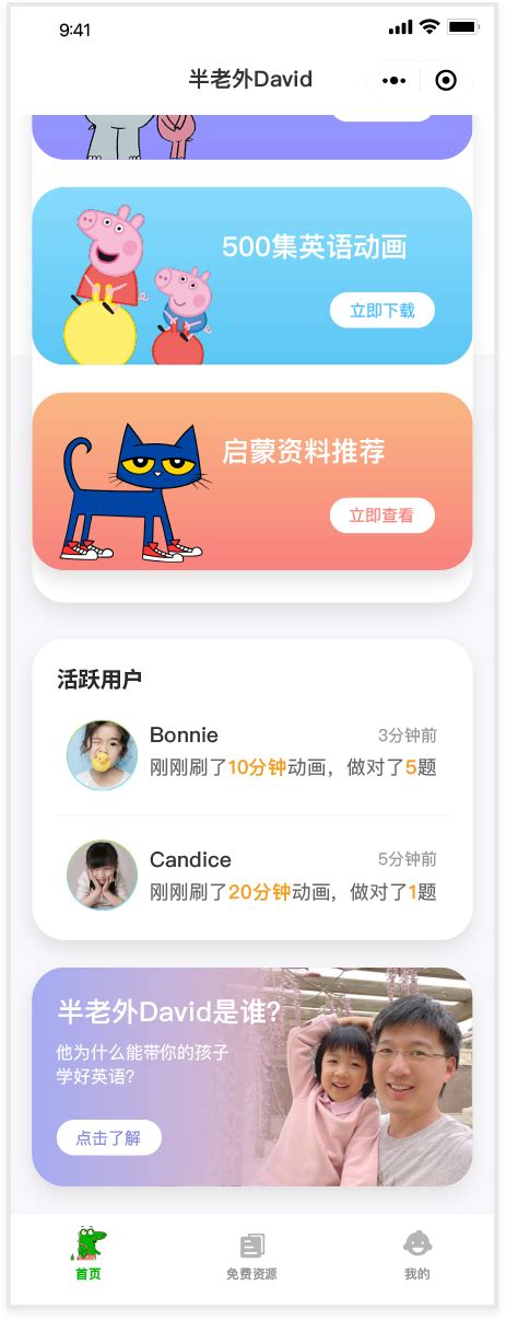 移动端ui设计趋势与规范 设计每日一贴 北京兰亭妙微ui设计公司111