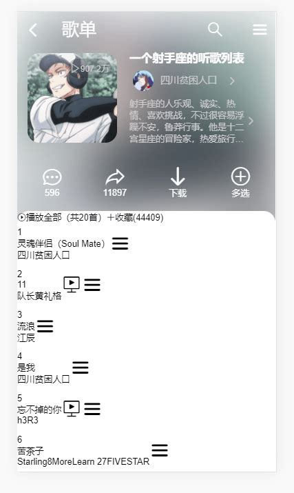 Vue音乐播放器施工进度（1） 半岛的小屋
