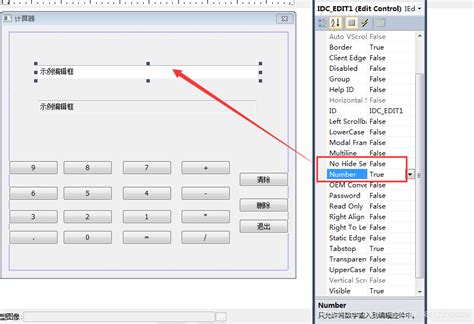 Mfc入门程序之简单的计算器mfc简易计算器的实现 Csdn博客