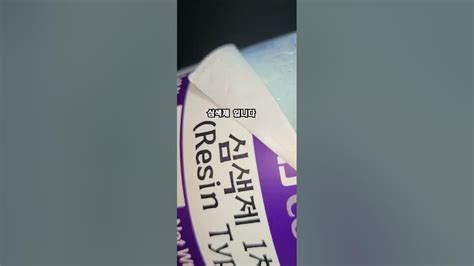 색 수정 보색 Youtube