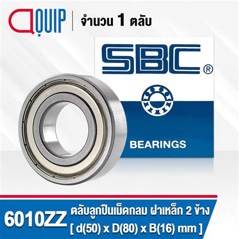 6010 2z Sbc Deep Groove Ball Bearings Shield Type ขนาด 50x80x16 Mm