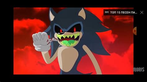 клип Соник ехе Youtube