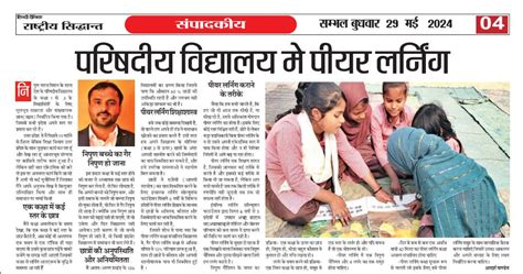 Adarsh Kumar Pandey On Linkedin I Am Thrilled To First Time Express My