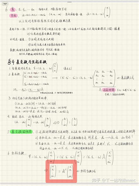 高等代数期末复习笔记 知乎