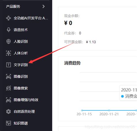 最新调用百度ocr文字识别api 一看就会（python实现）百度 New Aipocr 调的是哪个方法 Csdn博客
