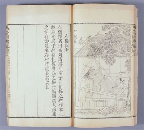 《钦定古今图书集成》 故宫博物院