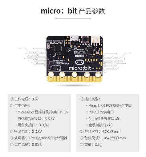 Microbit Micro bit机器人开发板Robotbit中小学入门Python主控板 阿里巴巴
