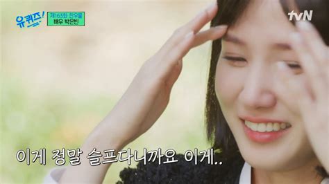 ‘유퀴즈 박은빈 우영우·어머니 얘 이미지 이투데이