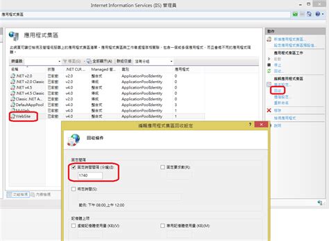 [技術探討] iis管理技巧 與問題排除 ite2 blog 詮力科技